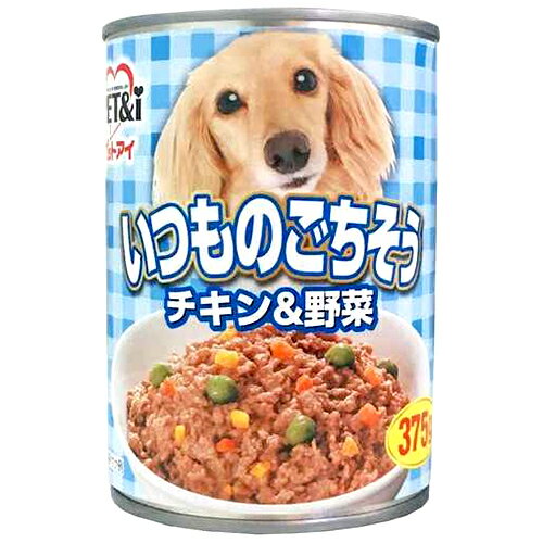 リニューアルに伴いパッケージ・内容等予告なく変更する場合がございます。予めご了承ください。 名　称 いつものごちそう　チキン＆野菜 内容量 375g 特　徴 ふんわり柔らかなローフタイプ成犬用 原材料・成分 【原材料】肉類(チキン、チキンレ...
