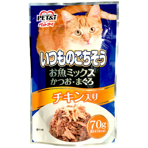 リニューアルに伴いパッケージ・内容等予告なく変更する場合がございます。予めご了承ください。 名　称 いつものごちそう　お魚ミックス　かつお・まぐろ　チキン入り 内容量 70g 特　徴 かつおとまぐろの血合肉ベースのゼリー仕立て白身入り 原材...
