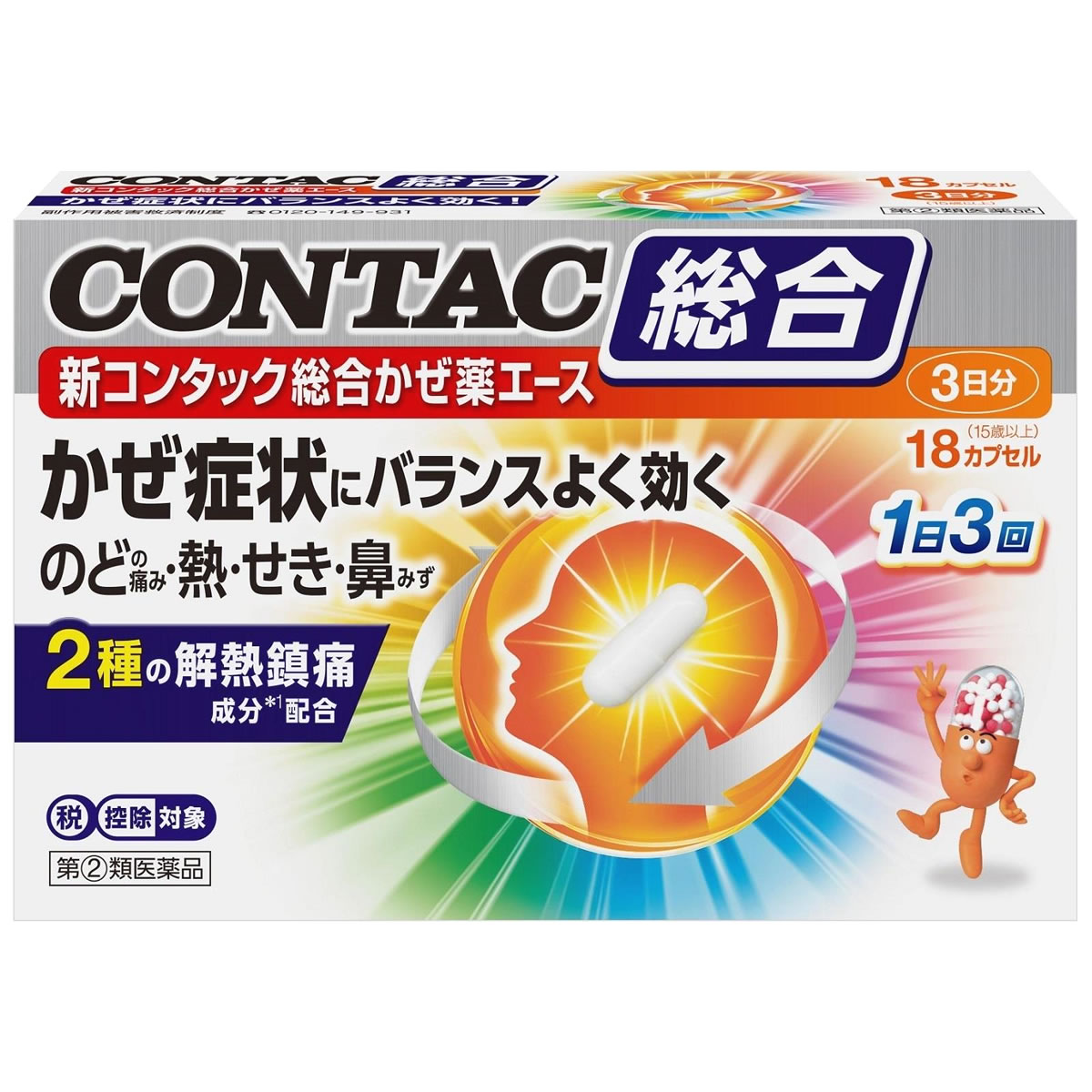 お買い上げいただける個数は1個までです リニューアルに伴いパッケージ・内容等予告なく変更する場合がございます。予めご了承ください。 名　称 新コンタック総合かぜ薬エース 内容量 18カプセル 特　徴 1　2種の解熱鎮痛成分*1とカフェイン配...