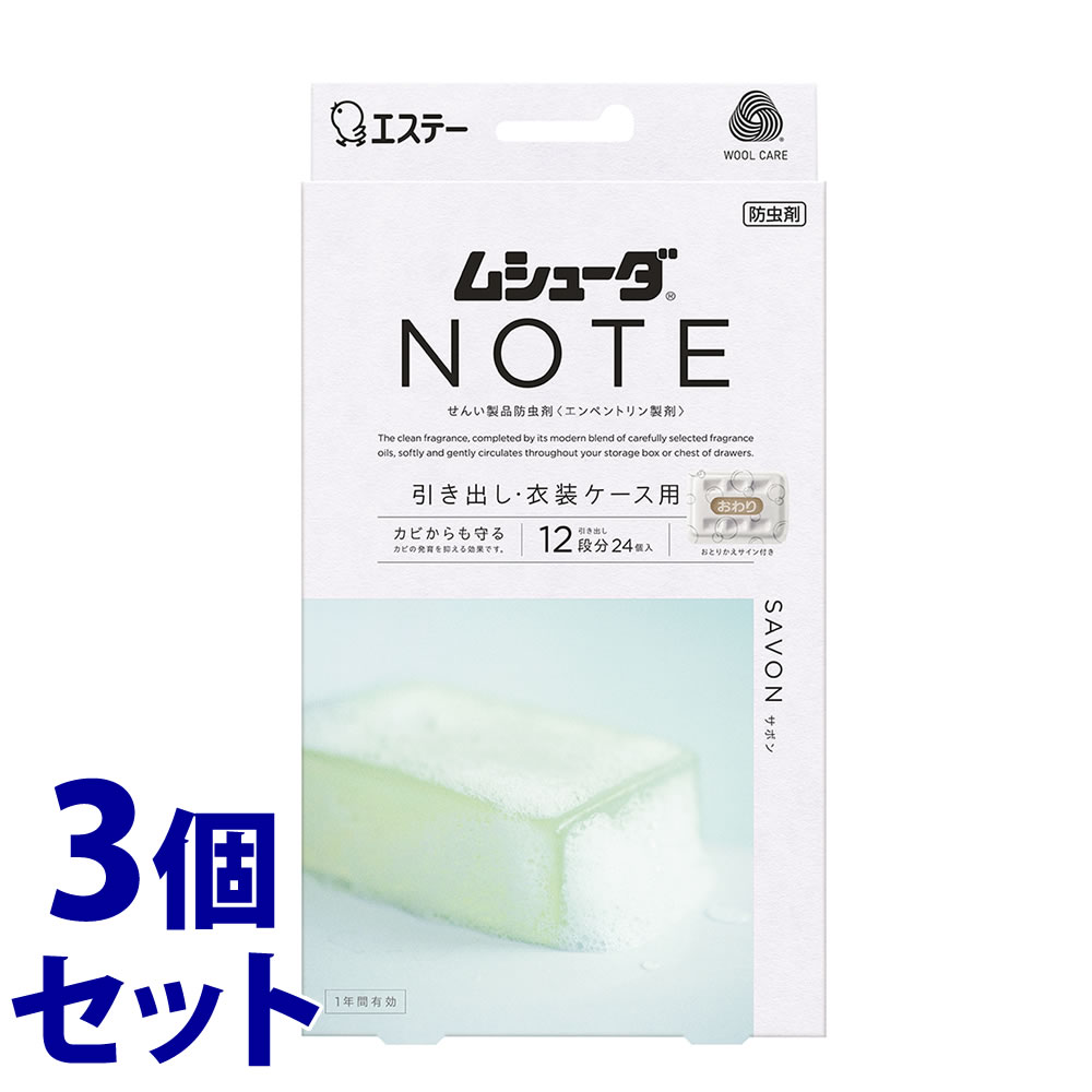 リニューアルに伴いパッケージ・内容等予告なく変更する場合がございます。予めご了承ください。 商品名称 《セット販売》　ムシューダ　NOTE　1年間有効　引き出し・衣装ケース用　サボン 内容量 24個入×3個 特徴 ●大切な衣類を約1年間虫か...