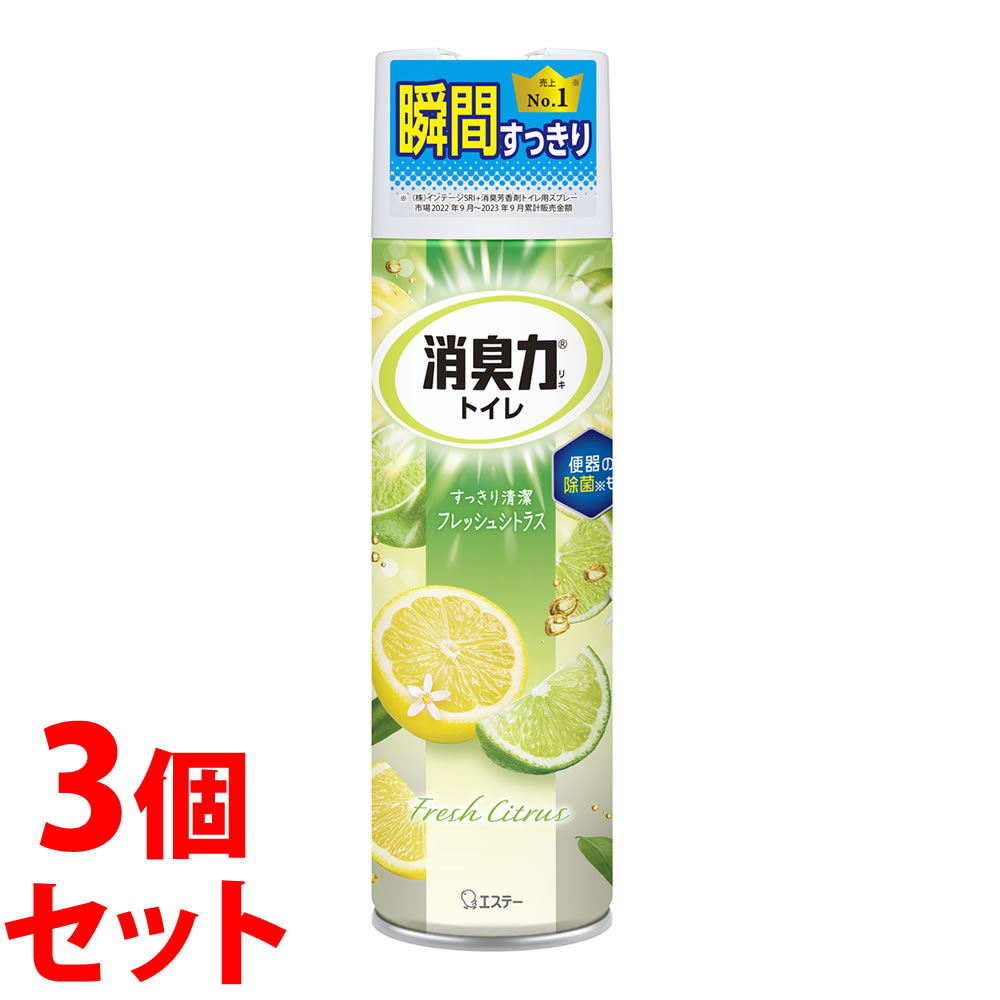 リニューアルに伴いパッケージ・内容等予告なく変更する場合がございます。予めご了承ください。 商品名称 《セット販売》　トイレの消臭力スプレー　フレッシュシトラス 内容量 365ml×3個 特徴 ●3D広角ジェット噴射で瞬時に空間をまるごと消...