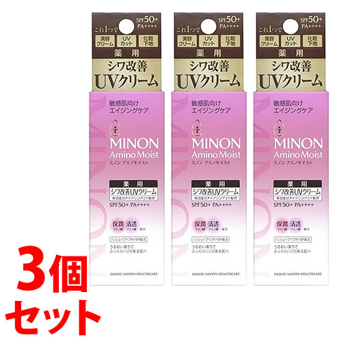 リニューアルに伴いパッケージ・内容等予告なく変更する場合がございます。予めご了承ください。 商品名称 《セット販売》　ミノン アミノモイスト エイジングケア デイクリームUV 内容量 30g×3個 特　徴 これ1つで美容クリーム・UVカット...