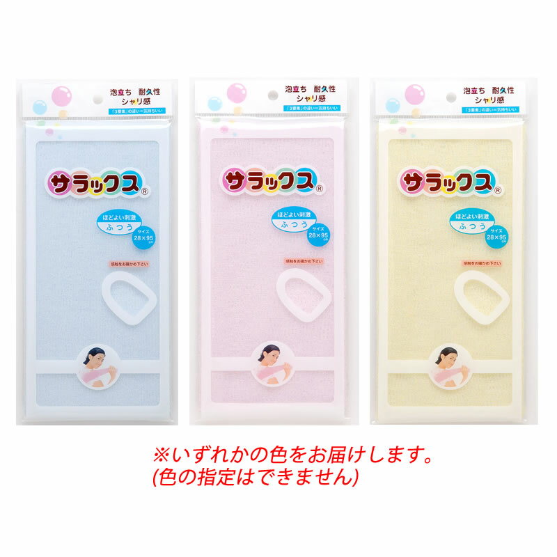 リニューアルに伴いパッケージ・内容等予告なく変更する場合がございます。予めご了承ください。 商品の色と掲載画像が異なる場合がございます。また、商品の色はお選びいただけません。ご了承ください。 名　称 サラックス　ふつう　HS-380 内容量...