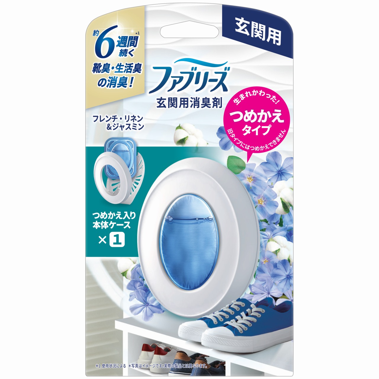 リニューアルに伴いパッケージ・内容等予告なく変更する場合がございます。予めご了承ください。 名　称 ファブリーズ　玄関用消臭剤　フレンチ・リネン＆ジャスミン　本体 内容量 1個 特　徴 ◆生まれかわった！つめかえタイプ ※旧タイプにはつめか...