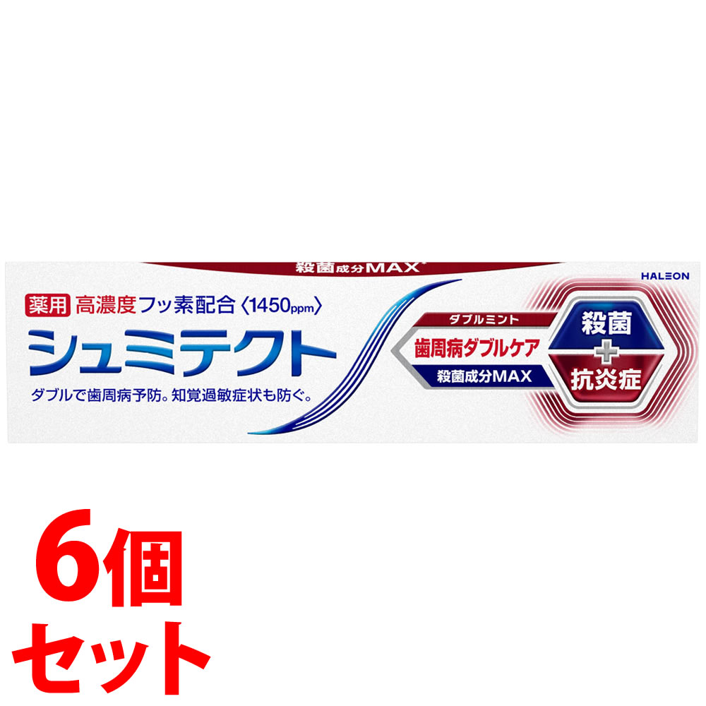 リニューアルに伴いパッケージ・内容等予告なく変更する場合がございます。予めご了承ください。 商品名称 《セット販売》　シュミテクト　歯周病ダブルケア　ダブルミント 内容量 90g×6個 特徴 ◆高濃度フッ素配合「1450ppm」◆知覚過敏で...