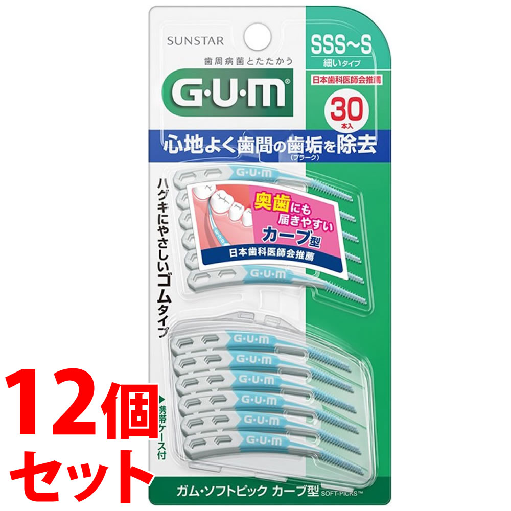 リニューアルに伴いパッケージ・内容等予告なく変更する場合がございます。予めご了承ください。 商品名称 《セット販売》　ガム　ソフトピック　カーブ型　SSS-S 内容量 30本×12個 特徴 ◆奥歯にも届きやすいカーブ型のゴムタイプ歯間ブラシ...