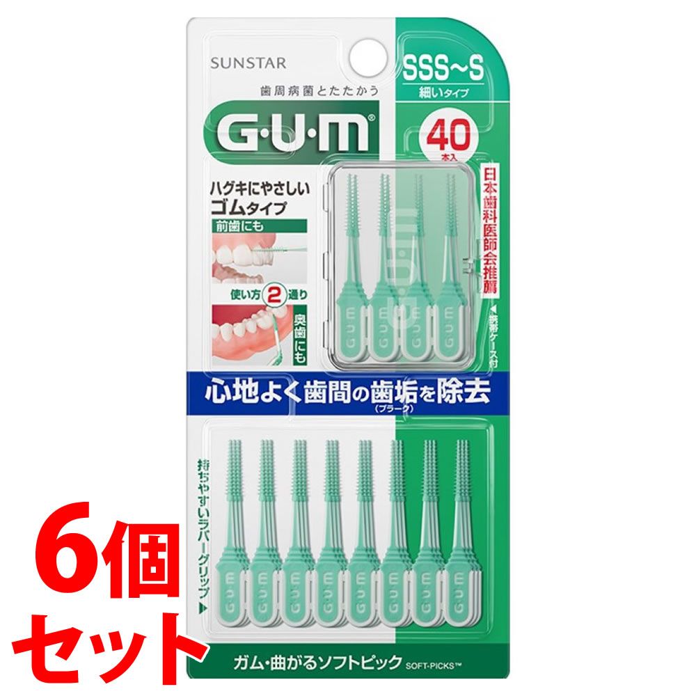 リニューアルに伴いパッケージ・内容等予告なく変更する場合がございます。予めご了承ください。 商品名称 《セット販売》　ガム・曲がるソフトピック　SSS-S 内容量 40本×6個 特徴 歯茎に優しいゴムタイプ／使い方2通り／柔軟に曲がるラバー...