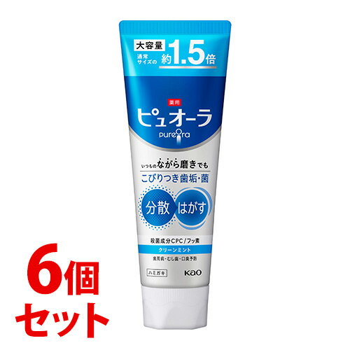 リニューアルに伴いパッケージ・内容等予告なく変更する場合がございます。予めご了承ください。 名　称 《セット販売》　薬用ピュオーラ　ハミガキ　クリーンミント　大容量 内容量 170g×6個 特　徴 大容量　通常サイズの約1.5倍いつもの「な...