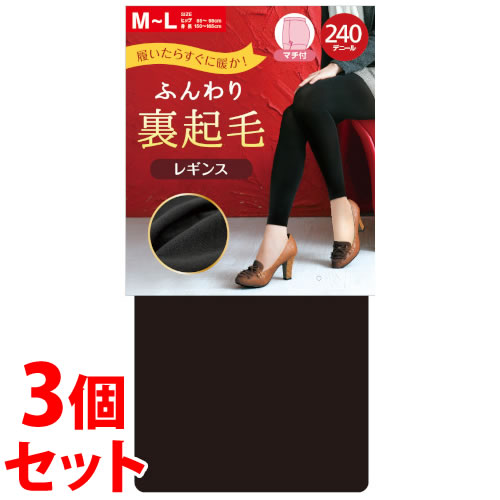 リニューアルに伴いパッケージ・内容等予告なく変更する場合がございます。予めご了承ください。 商品名称 《セット販売》　PPLI240　240D　レギンス　MLサイズ　BK 内容量 1足×3個 特徴 ◆履いたらすぐに暖かい裏起毛◆240デニー...