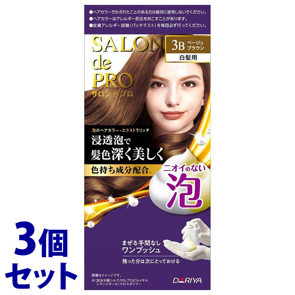 リニューアルに伴いパッケージ・内容等予告なく変更する場合がございます。予めご了承ください。 名　称 《セット販売》　サロンドプロ　泡のヘアカラー・エクストラリッチ　白髪用　3B　ベージュブラウン 内容量 1セット×3個 セット内容 1剤50...
