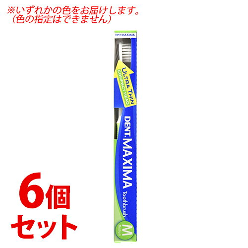 商品の色と掲載画像が異なる場合がございます。また、商品の色はお選びいただけません。ご了承ください。 リニューアルに伴いパッケージ・内容等予告なく変更する場合がございます。予めご了承ください。 名　称 《セット販売》　DENT.MAXIMA　...