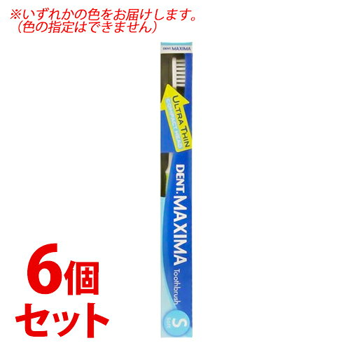 商品の色と掲載画像が異なる場合がございます。また、商品の色はお選びいただけません。ご了承ください。 リニューアルに伴いパッケージ・内容等予告なく変更する場合がございます。予めご了承ください。 名　称 《セット販売》　DENT.MAXIMA　...