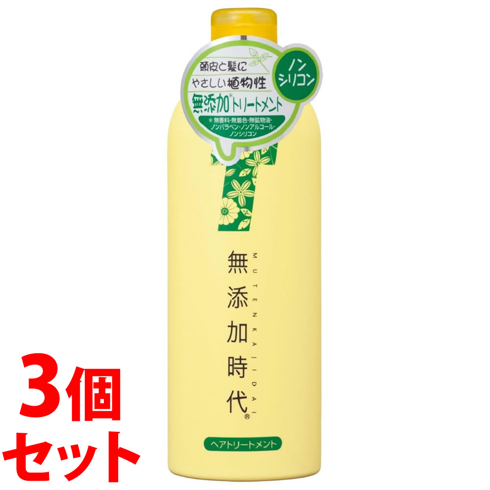 リニューアルに伴いパッケージ・内容等予告なく変更する場合がございます。予めご了承ください。 商品名称 《セット販売》　無添加時代　トリートメント 内容量 300ml×3個 特徴 ●頭皮と髪を乾燥や摩擦などの刺激から保護。乾かした後も潤い続け...