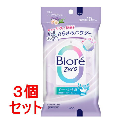 リニューアルに伴いパッケージ・内容等予告なく変更する場合がございます。予めご了承ください。 名　称 ビオレZeroさらさらパウダーシート　可憐なフローラルの香り　 内容量 10枚/27mL×3個セット 特　徴 ◆額・首もとサクッと快適！ ビ...