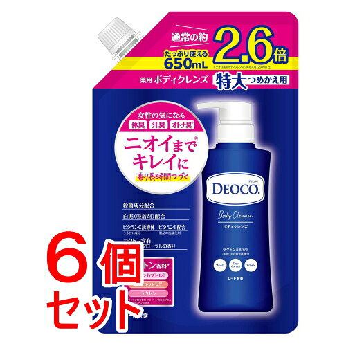 リニューアルに伴いパッケージ・内容等予告なく変更する場合がございます。予めご了承ください。 商品名称 デオコ薬用ボディクレンズ　つめかえ用大容量 内容量 650mL×6 特徴 ◆デオコ薬用ボディクレンズニオイまでキレイ に 洗うボディケア ...