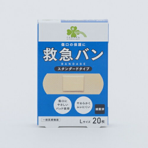 リニューアルに伴いパッケージ・内容等予告なく変更する場合がございます。予めご了承ください。 商品名称 くらしリズム　救急バン　半透明タイプ　Lサイズ　 内容量 20枚/Lサイズ：テープサイズ25mm×72mm、パッドサイズ18mm×23mm...