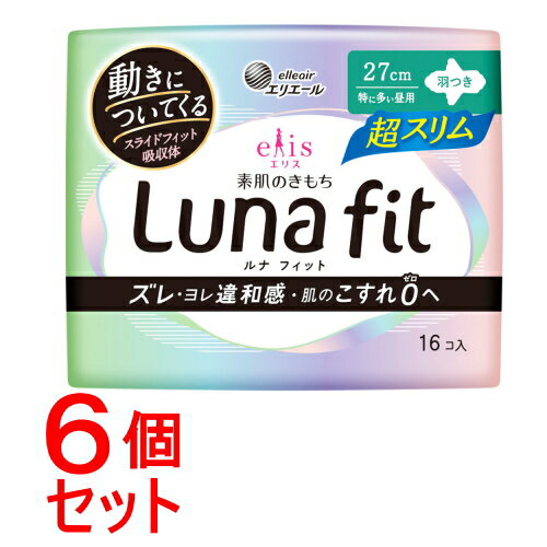 リニューアルに伴いパッケージ・内容等予告なく変更する場合がございます。予めご了承ください。 商品名称 エリス素肌のきもちルナフィット超スリム羽つき16コ 内容量 16個×6 特徴 ●ズレ・ヨレ違和感・肌のこすれゼロへ ●特に多い昼用　羽つき...