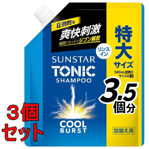 リニューアルに伴いパッケージ・内容等予告なく変更する場合がございます。予めご了承ください。 商品名称 サンスタートニックシャンプー　COOL　BURST　リンスイン　詰替え大容量 内容量 1200ml×3 特徴 圧倒的な爽快刺激/皮脂を徹底...