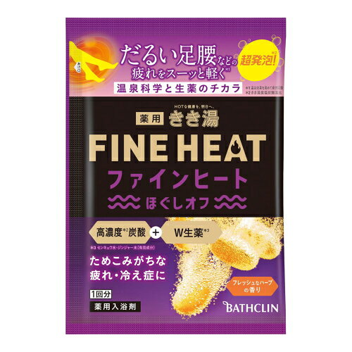リニューアルに伴いパッケージ・内容等予告なく変更する場合がございます。予めご了承ください。 商品名称 きき湯ファインヒート　ほぐしオフ　分包 内容量 50g×1/サイズ:140×100×10 特徴 ◆現代人の健康増進をサポート。 ◆温泉化学...