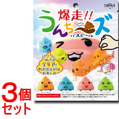 リニューアルに伴いパッケージ・内容等予告なく変更する場合がございます。予めご了承ください。 商品名称 爆走ウンチバスボール 内容量 140g×3 特徴 ◆マスコット入　入浴剤 ◆ウンチの形のプルバックカー 原材料・成分 炭酸水素Na、クエン...