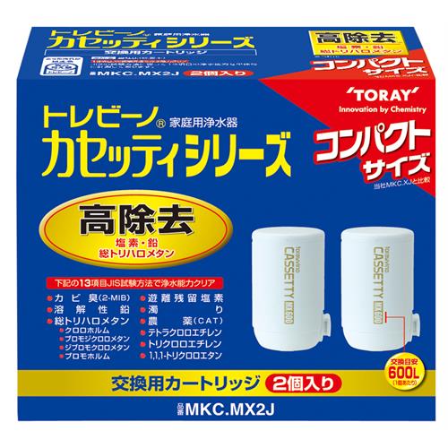 リニューアルに伴いパッケージ・内容等予告なく変更する場合がございます。予めご了承ください。 &nbsp; 商品名称 東レ トレビーノ　交換カートリッジ　MKC．MX2J 内容量 2個 特徴 16物質除去カセッティシリーズ用交換カートリッジ　...