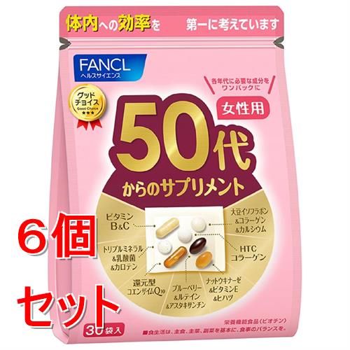 リニューアルに伴いパッケージ・内容等予告なく変更する場合がございます。予めご了承ください。 &nbsp; 商品名称 ファンケル　50代からのサプリメント　女性用　7粒&times;30袋 内容量 64.0g（1袋7粒&times;30袋）&...