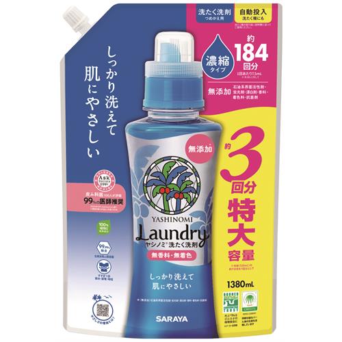 リニューアルに伴いパッケージ・内容等予告なく変更する場合がございます。予めご了承ください。 商品名称 ヤシノミ洗たく洗剤　濃縮タイプ　詰替用 内容量 1380ml 特徴 ◆使用回数約20％UP※1380mLつめかえにおいて水30Lに対して7...