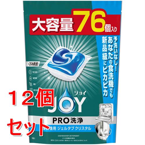 リニューアルに伴いパッケージ・内容等予告なく変更する場合がございます。予めご了承ください。 &nbsp; 商品名称 P&amp;G ジョイジェルタブ　クリスタル　76個 内容量 1022g&times;12 特徴 ●ジョイジェルタブなら予洗...