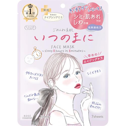 リニューアルに伴いパッケージ・内容等予告なく変更する場合がございます。予めご了承ください。 &nbsp; 商品名称 コーセーコスメポート クリアターン　ごめんね素肌　いつのまにマスク　7枚 内容量 7枚入 特徴 ●人気イラストレーターNAP...