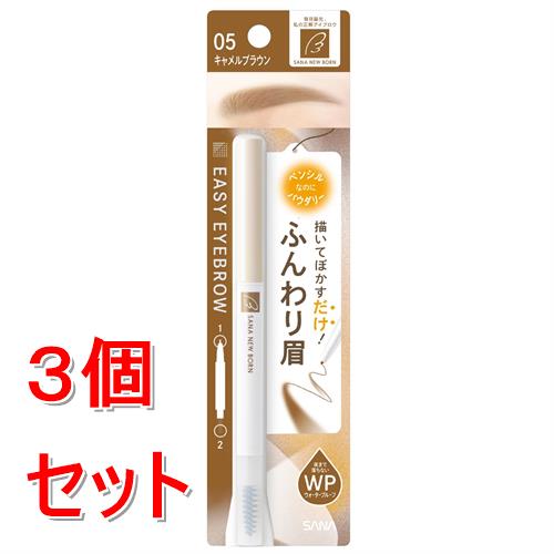 リニューアルに伴いパッケージ・内容等予告なく変更する場合がございます。予めご了承ください。 &nbsp; 商品名称 サナ　ニューボーン　イージーアイブロウ　05　キャメルブラウン 内容量 1本/色:05　キャメルブラウン×3 特徴 ●ペンシ...