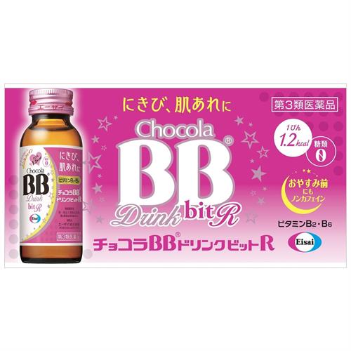 お買い上げいただける個数は5個までです &nbsp; リニューアルに伴いパッケージ・内容等予告なく変更する場合がございます。予めご了承ください。 &nbsp; 商品名称 エーザイ チョコラBBドリンクビットR　50mL&times;10本 ...
