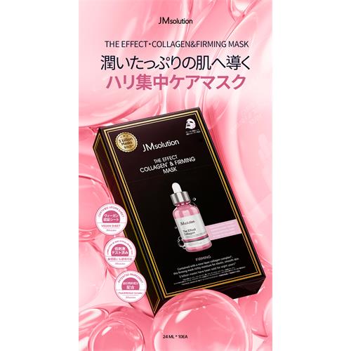 リニューアルに伴いパッケージ・内容等予告なく変更する場合がございます。予めご了承ください。 &nbsp; 商品名称 JMsolution　ザ・エフェクト　コラーゲン&amp;ファーミングマスク　10枚　JMソリューション 内容量 24ml&...