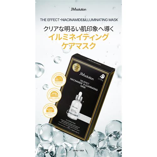 リニューアルに伴いパッケージ・内容等予告なく変更する場合がございます。予めご了承ください。 &nbsp; 商品名称 JMsolution　ザ・エフェクト　ナイアシンアミド&amp;イルミネイティングマスク　10枚　JMソリューション 内容量...