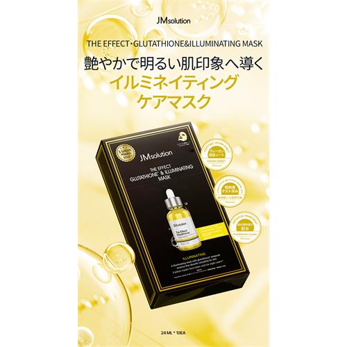 リニューアルに伴いパッケージ・内容等予告なく変更する場合がございます。予めご了承ください。 &nbsp; 商品名称 JMsolution　ザ・エフェクト　グルタチオン&amp;イルミネイティングマスク　10枚　JMソリューション 内容量 2...