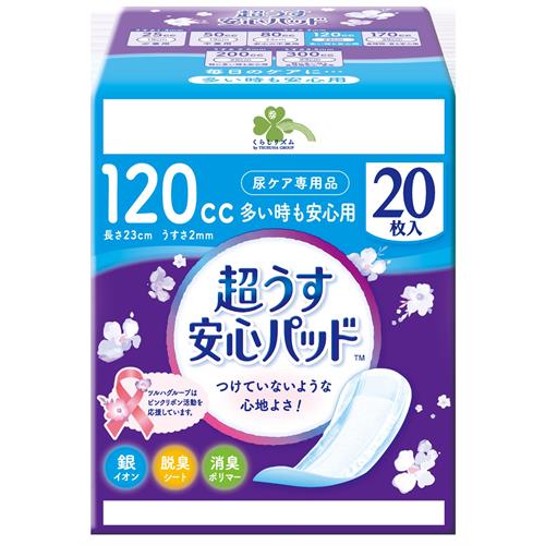 リニューアルに伴いパッケージ・内容等予告なく変更する場合がございます。予めご了承ください。 &nbsp; 商品名称 くらしリズム　安心パッド　120CC　20枚 内容量 20枚入/サイズ:長さ23cm/うすさ2mm 特徴 ◆尿ケア専用品。 ...