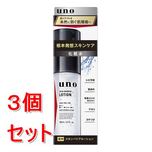リニューアルに伴いパッケージ・内容等予告なく変更する場合がございます。予めご了承ください。 &nbsp; 商品名称 ファイントゥデイ ウーノ　スキンバリアローション　f　100mL 内容量 100mL×3 特徴 ◆うるおいを長時間持続して、...