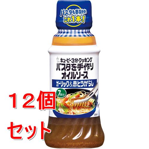リニューアルに伴いパッケージ・内容等予告なく変更する場合がございます。予めご了承ください。 &nbsp; 商品名称 キユーピー パスタを手作りオイルソース　ガーリック&amp;赤とうがらし　210ml 内容量 210ml&times;12 ...