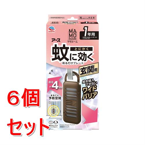 リニューアルに伴いパッケージ・内容等予告なく変更する場合がございます。予めご了承ください。 &nbsp; 商品名称 アース製薬 マモルーム　蚊に効く吊るだけプレート　玄関用　1年用 内容量 1個&times;6 特徴 【蚊にとにかく効く秘密...