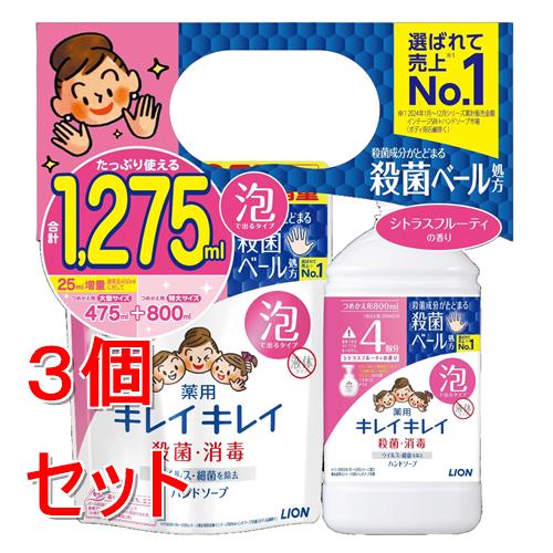 リニューアルに伴いパッケージ・内容等予告なく変更する場合がございます。予めご了承ください。 &nbsp; 商品名称 ライオン キレイキレイ泡ハンドソープ　替大増量+替特大　　シトラス 内容量 1275ml（475ml+800ml)&time...