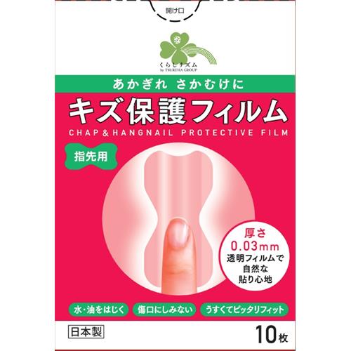 リニューアルに伴いパッケージ・内容等予告なく変更する場合がございます。予めご了承ください。 &nbsp; 商品名称 くらしリズム　キズ保護フィルムn　指先用　10枚 内容量 10枚/サイズ:30mm&times;60mm 特徴 ◆パッドが無...