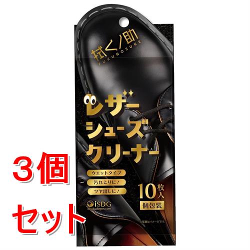 リニューアルに伴いパッケージ・内容等予告なく変更する場合がございます。予めご了承ください。 &nbsp; 商品名称 医食同源 ISDG　拭くノ助　レザーシューズクリーナー　10枚 内容量 10枚&times;3/約180mm&times;約...