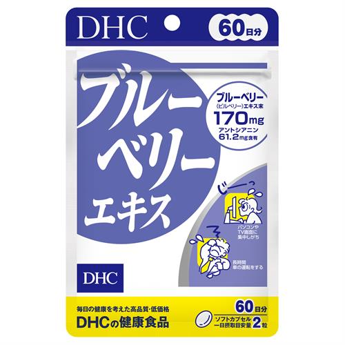 リニューアルに伴いパッケージ・内容等予告なく変更する場合がございます。予めご了承ください。 &nbsp; 商品名称 ディーエイチシー DHC　ブルーベリーエキス　60日　120粒 内容量 1粒重量310mg&times;120粒 特徴 ◆ア...