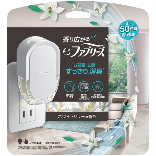 リニューアルに伴いパッケージ・内容等予告なく変更する場合がございます。予めご了承ください。 &nbsp; 商品名称 P&amp;G&nbsp; 香り広がるeファブリーズ 室内・玄関用 消臭・芳香剤 ホワイトリリーの香りプラグ本体+付け替え1...
