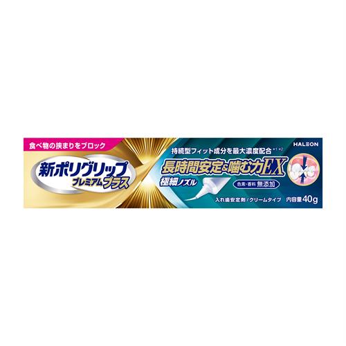 リニューアルに伴いパッケージ・内容等予告なく変更する場合がございます。予めご了承ください。 &nbsp; 商品名称 &nbsp;新ポリグリップ　プレミアムプラス　長時間安定＆噛む力EX 40g 内容量 40g 特徴 ◆「持続型フィット処方」...