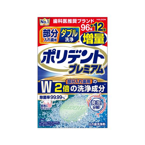 リニューアルに伴いパッケージ・内容等予告なく変更する場合がございます。予めご了承ください。 &nbsp; 商品名称 部分入れ歯用　ダブル洗浄ポリデントプレミアム 内容量 96錠+12錠 特徴 ◆2倍の洗浄成分が発生！ ※洗浄力が2倍あるわけ...