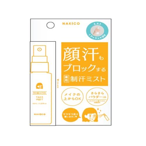 リニューアルに伴いパッケージ・内容等予告なく変更する場合がございます。予めご了承ください。 &nbsp; 商品名称 プラセス製薬 NAKICO薬用フェイスミスト　ナキコ　顔汗　メイク崩れ 内容量 40ml 特徴 ◆メイクの仕上げにワンプッシ...