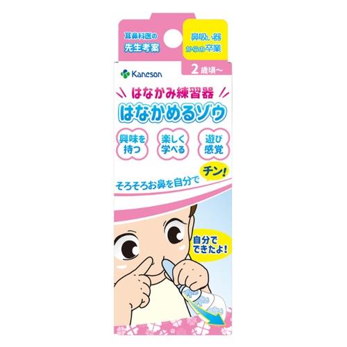 リニューアルに伴いパッケージ・内容等予告なく変更する場合がございます。予めご了承ください。 &nbsp; 商品名称 カネソン はなかみ練習器　はなかめるゾウ　鼻かみ 内容量 1個 特徴 ●遊び感覚で鼻かみのトレーニングができます。●口呼吸傾...