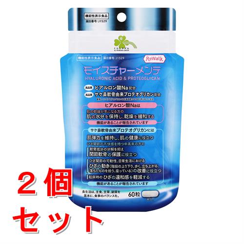 リニューアルに伴いパッケージ・内容等予告なく変更する場合がございます。予めご了承ください。 &nbsp; 商品名称 ミヤリサン製薬 くらしリズム　モイスチャーメンテReWalk　60粒 内容量 60粒 / 9.57g（159.5mg&tim...