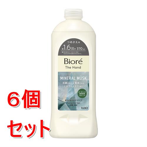 リニューアルに伴いパッケージ・内容等予告なく変更する場合がございます。予めご了承ください。 &nbsp; 商品名称 花王 ビオレ　ザ　ハンド　泡ハンドソープ　洗練された上質感のあるミネラルムスクの香り　つめかえ用　370ml 内容量 370...