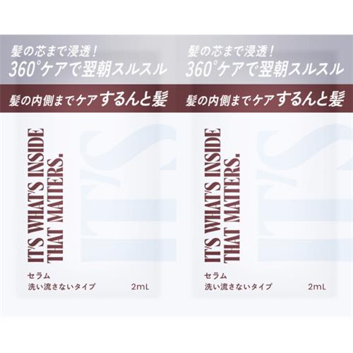 リニューアルに伴いパッケージ・内容等予告なく変更する場合がございます。予めご了承ください。 &nbsp; 商品名称 IT&rsquo;S　トゥザコア　コアチャージ　セラム　2mL&times;2　イッツ　お試し 内容量 2ml&times;...